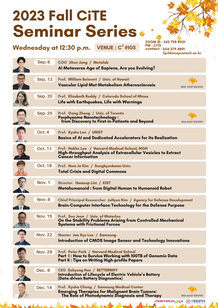 [2023-2 CiTE_Seminar] POSTER | Postech :: EECS